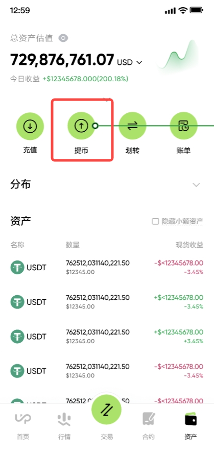How to perform Internal Transfer on CoinUp.io – CoinUp.io Help Center